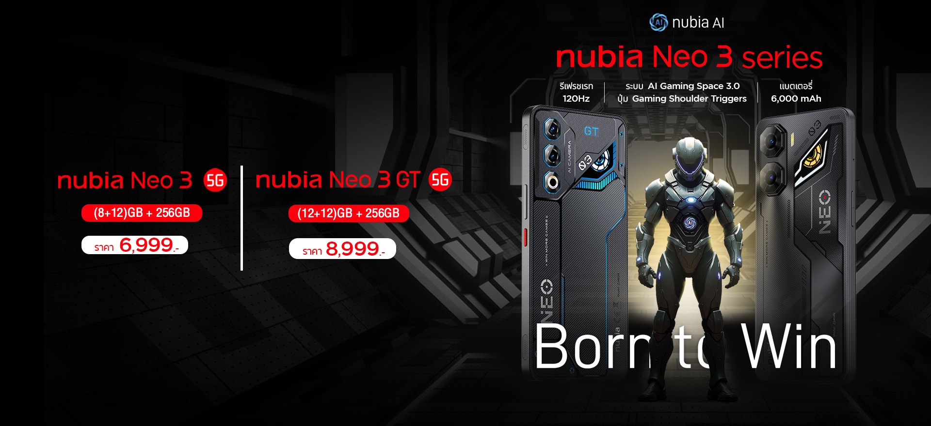 nubia Neo 3 5G